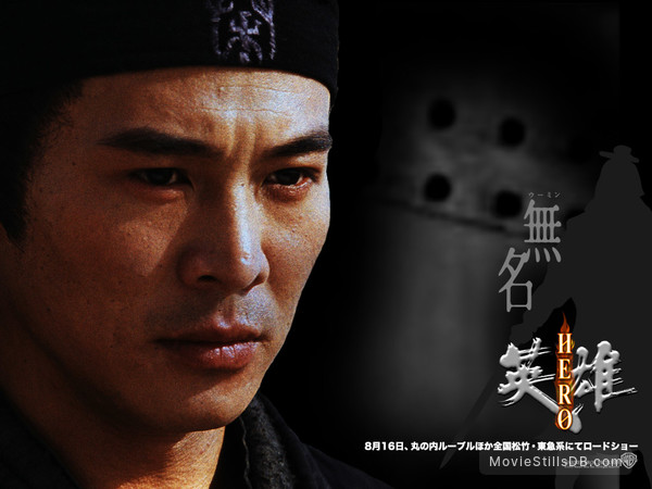 Ying xiong - Wallpaper